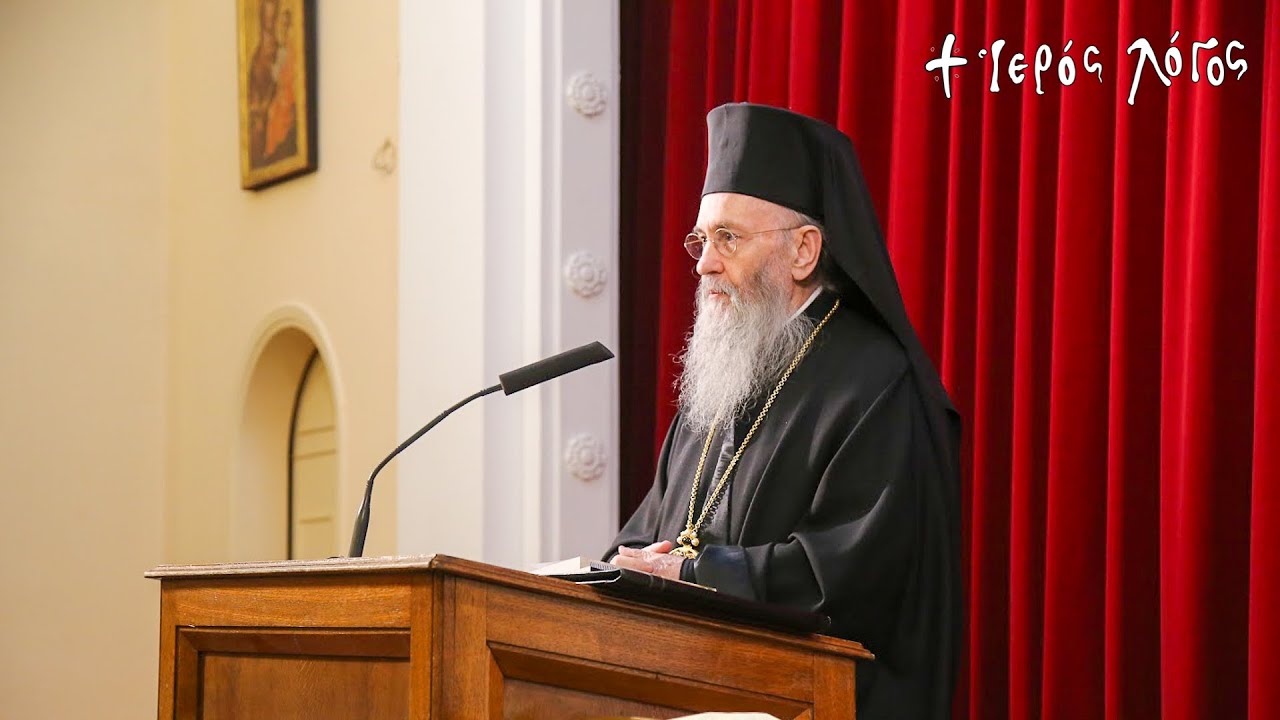 Ομιλία στους εκπαιδευτικούς με θέμα:Ο άνθρωπος των Τριών Ιεραρχών και ο ...