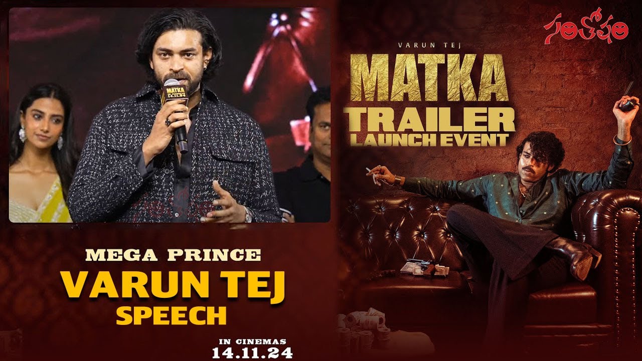 Hero Varun Tej Speech At #matka Trailer Launch Event | Varun Tej | Meenakshi Chowdhary - YouTube