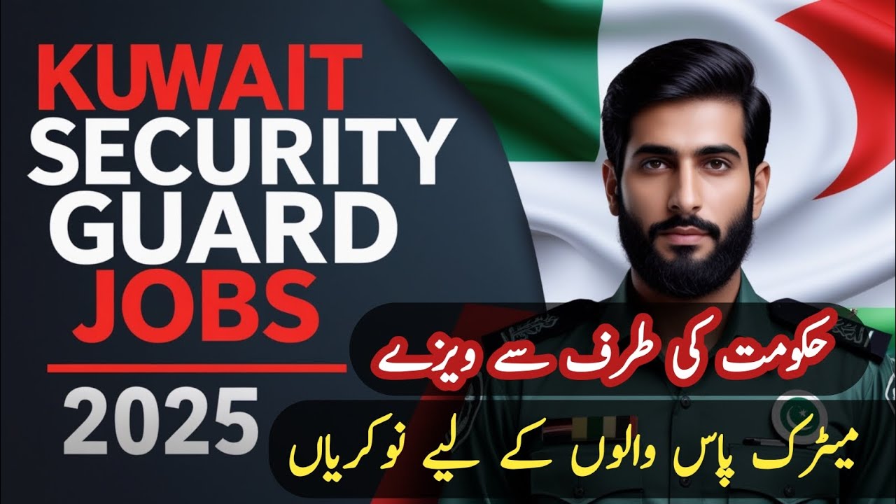 Kuwait Security Guard Jobs for Pakistanis 2025 – Matric or Intermediate ...