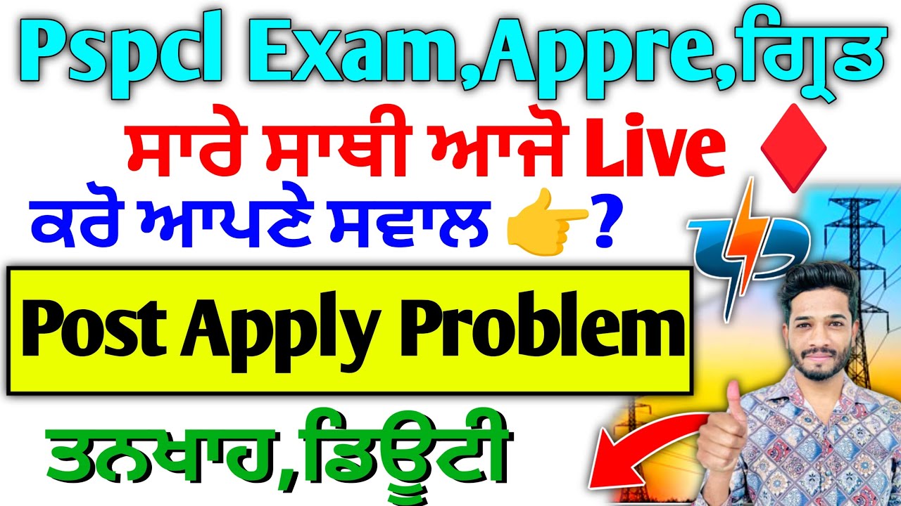 Pspcl Adda is live | Pspcl All Post Discuss ,Exam ,post Apply , salary ...