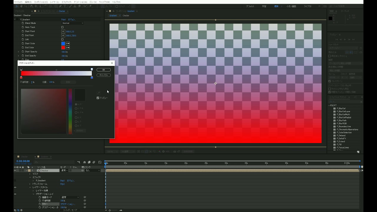 PSOFT CelFX│P_GradientのOpacity - YouTube