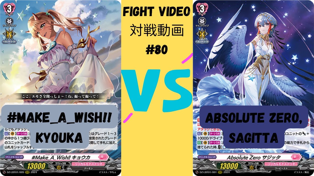 Kyouka vs Sagitta / キョウカ vs サジッタ (Cardfight!! Vanguard Fight Video ...