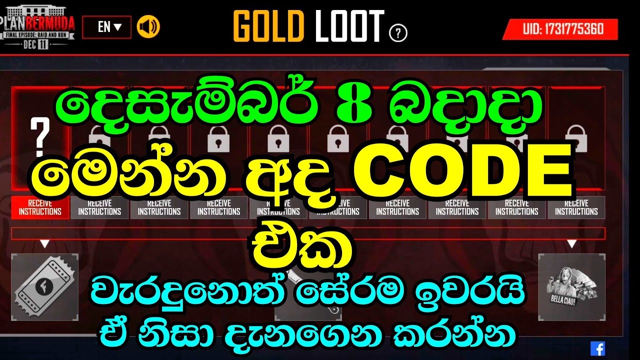 මෙන්න අද code එක😍🔥| ඉක්මනින් අරගන්න - YouTube