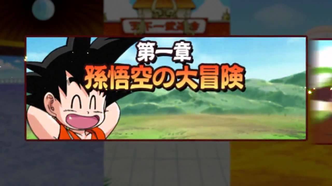 Dragon Ball RPG : Trailer Jap (iOS / Android) - YouTube