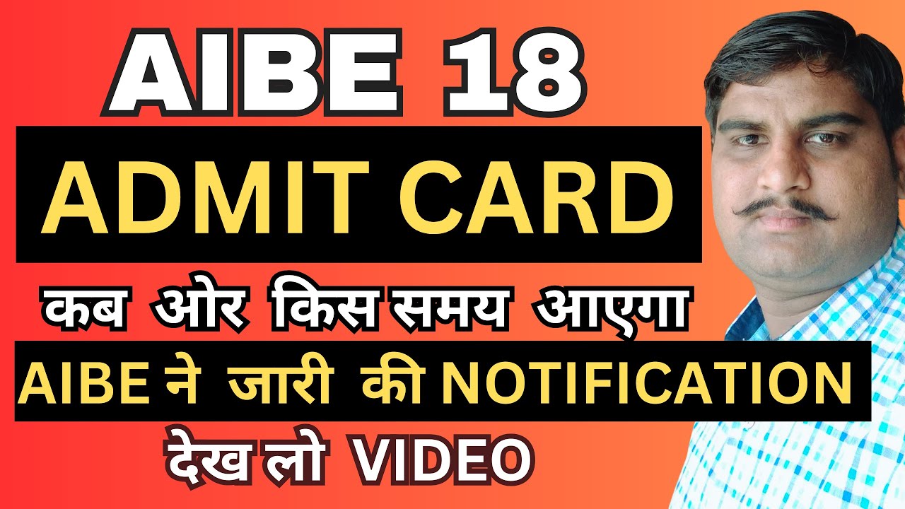 🔴 AIBE 18 ADMIT CARD | 🔴AIBE 2023 ADMIT CARD DOWNLOAD? | 🔴AIBE 18 ADMIT ...