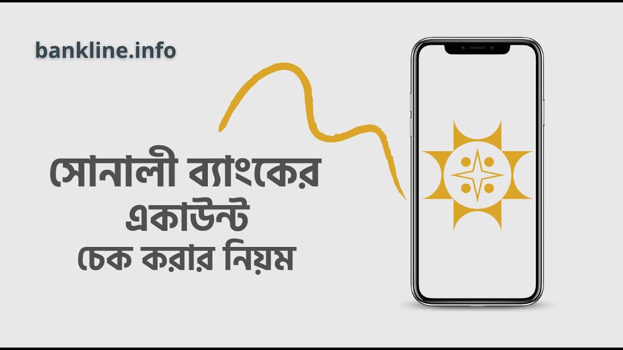 Sonali Bank Account sonali-bank-account
