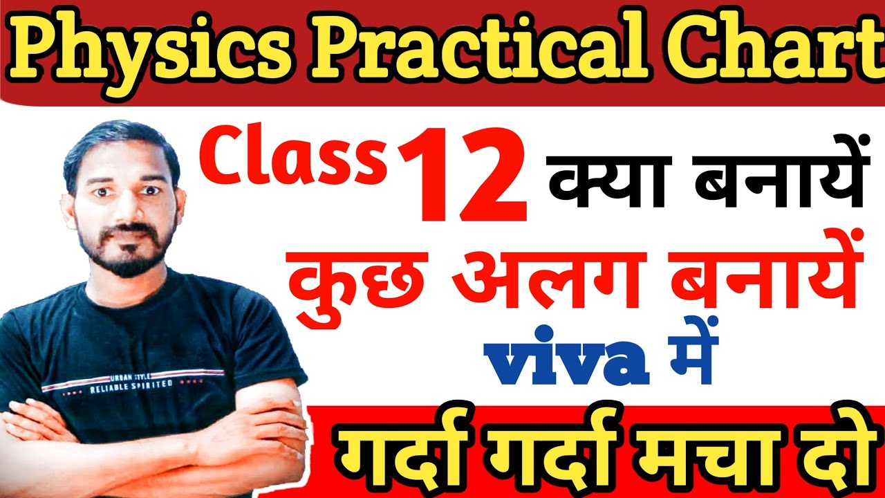 physics practical chart 📈 class 12, mein kya banaen | class 12th ...