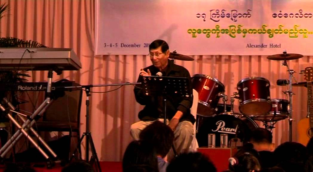 Rev.Dr. U Tin Mg Tun_ 2011 MCA Evangelical Crusade Part(2) - YouTube
