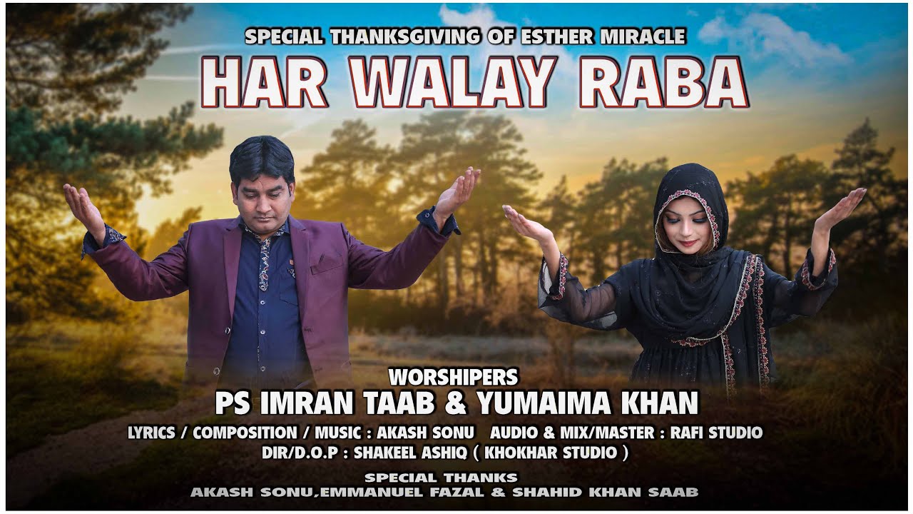 Har Walay Raba by Ps Imran Taab and Yumaima Khan - YouTube