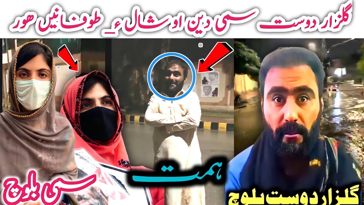 Gulzar Dost & Sammi Deen Baloch _Quetta Protest @itsBalochiZeemal - YouTube