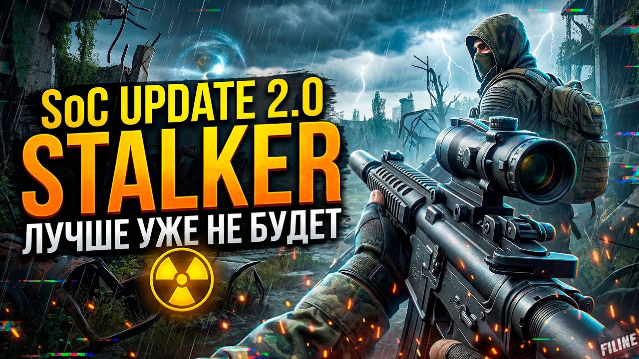 STALKER ЛУЧШЕ МОДА УЖЕ НЕ БУДЕТ / SOC update 2.0 + ИНТЕРВЬЮ - YouTube