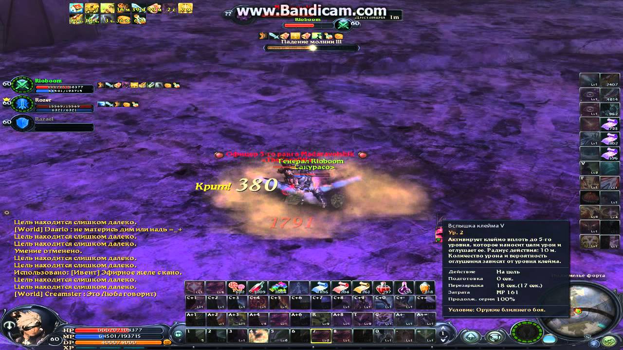 Aion assasin avatar gang :D - YouTube
