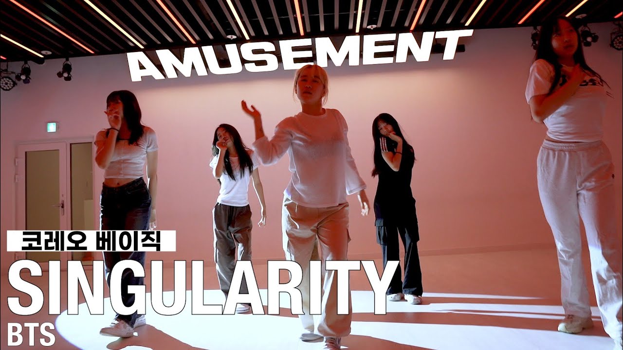 SINGULARITY - BTS/코레오 베이직/AMUSEMENT DANCE ACADEMY[ 부천댄스학원 어뮤즈먼트댄스 ...