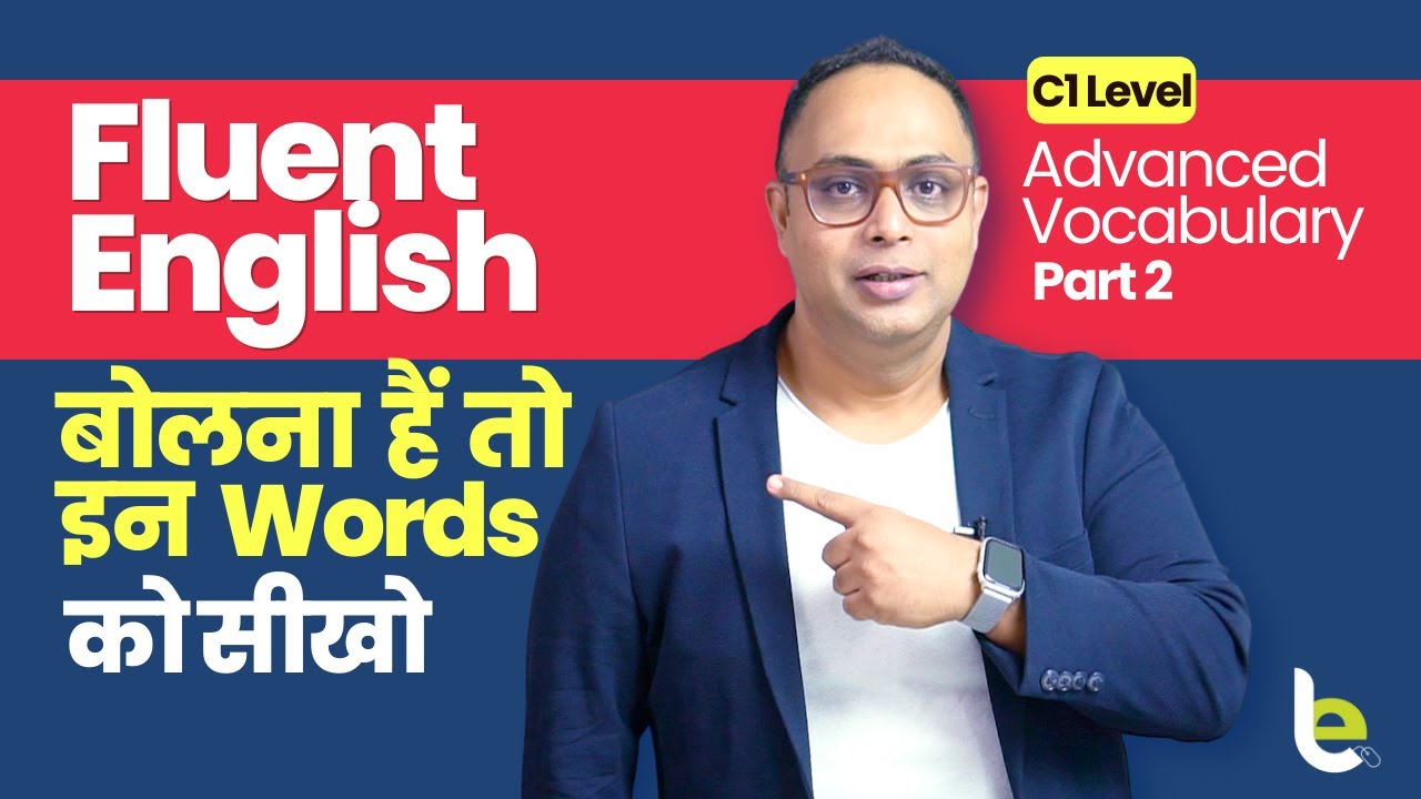 Fluent English बोलना हैं तो इन Vocabulary Words को याद करो | Advanced ...