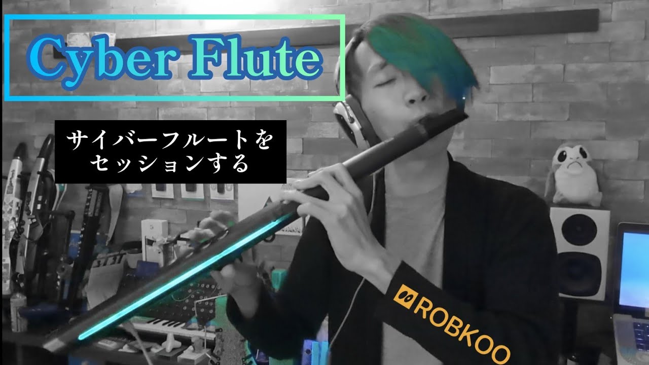 【Vol.1】サイバーフルートでセッションするだけの動画 / Robkoo - R1 CyberFlute - YouTube