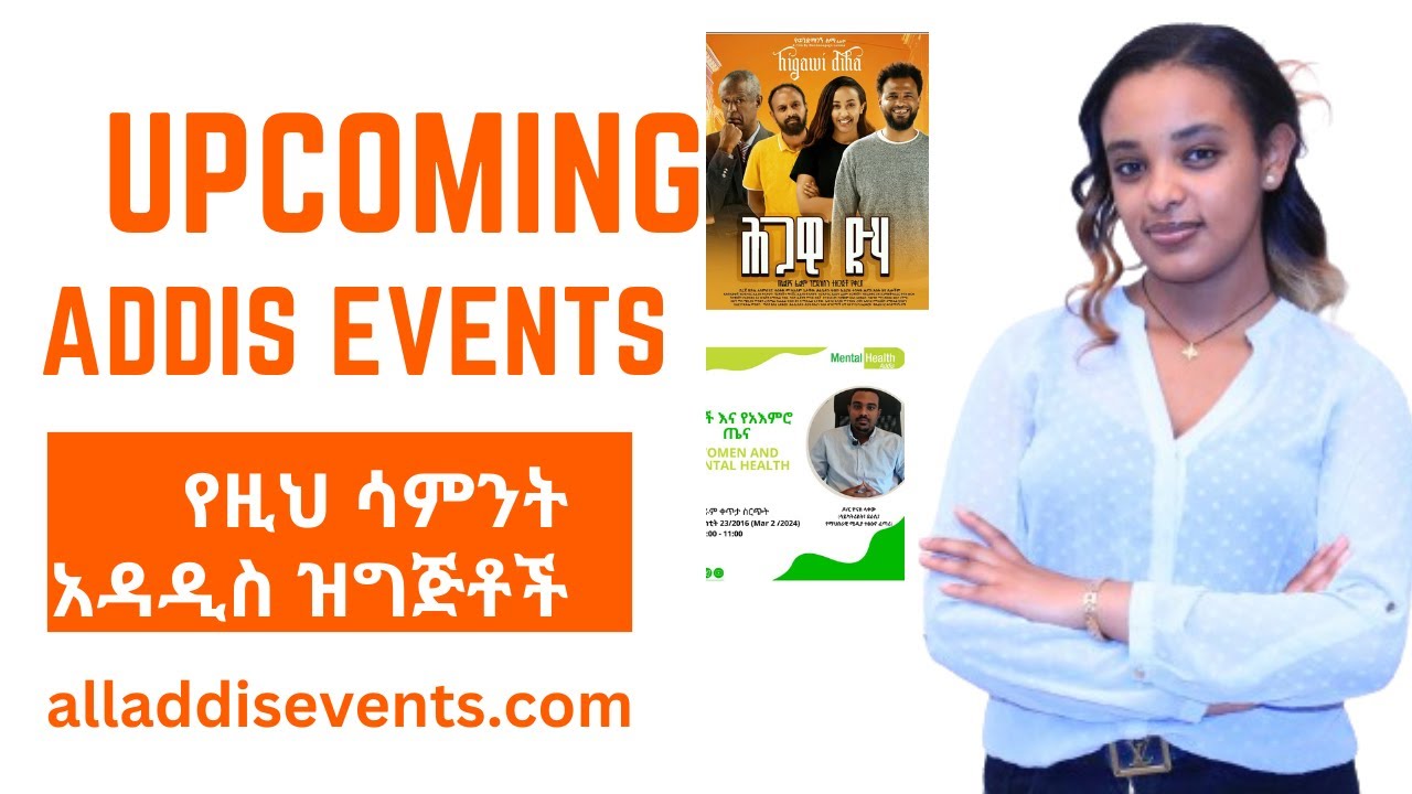 Upcoming Events in Addis Ababa 2024 | Event Ethiopia - YouTube