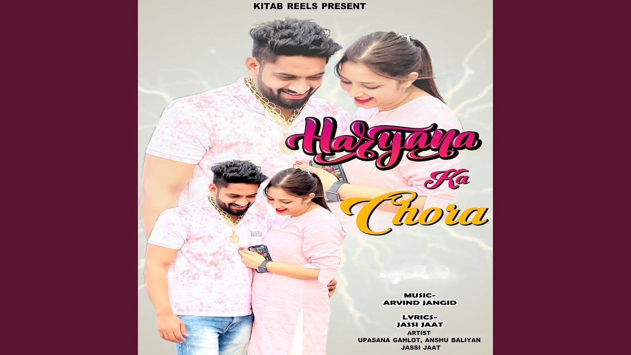 Haryana Ka Chora - YouTube