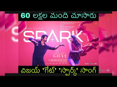60 Lakh Views | Spark Song | Vijay Goat Movie | Yuvan Shankar Raja ...