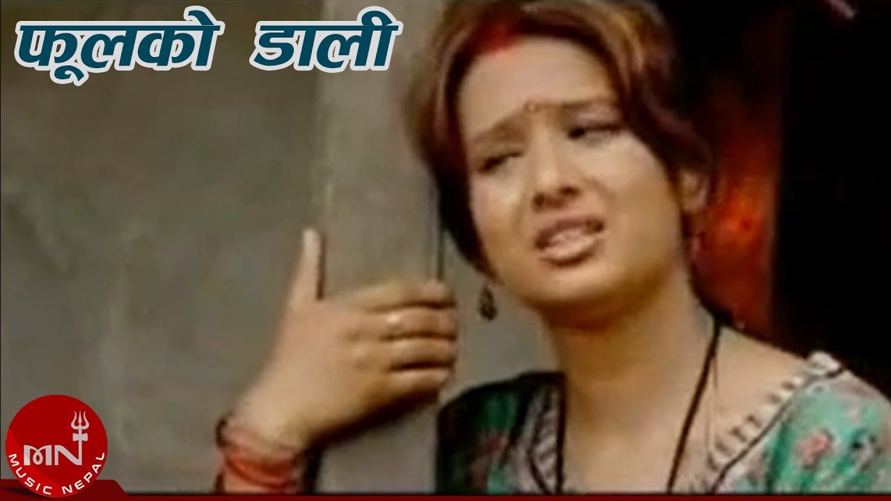 Phool Ko Dali - Yubraj Acharya & Bishnu Majhi | New Nepali Lok Dohori - YouTube