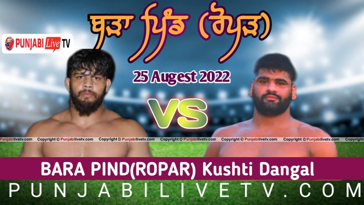 🔴[LIVE] BARA PIND (ROPAR) KUSHTI DANGAL 25 AUG 2022 - YouTube