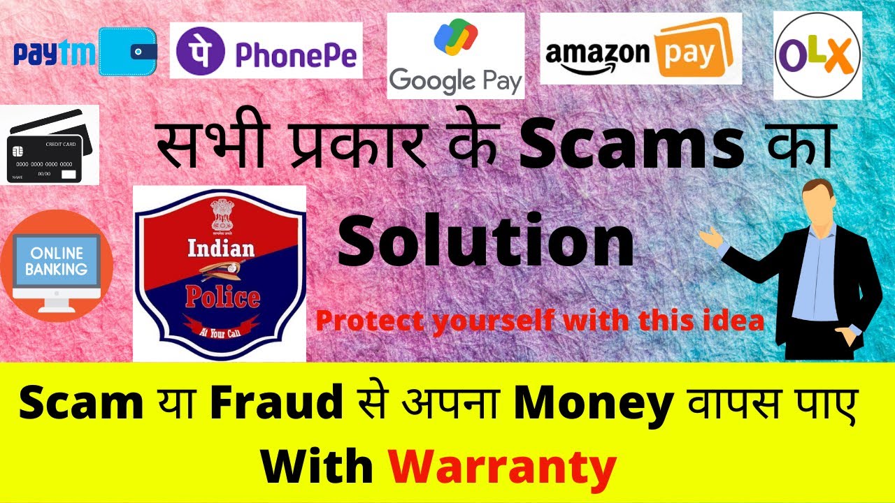 How to Get Money Return From Online Scam or Fraud ⚡⚡⚡ | Protect ...