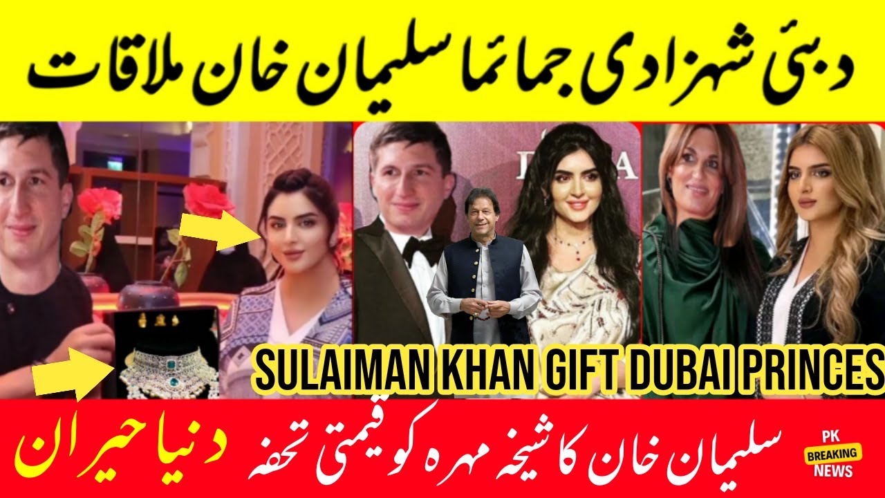 Dubai Princess Sheikha Mahra Mulaqaat Sulaiman Jemima in UK | Sulaiman ...