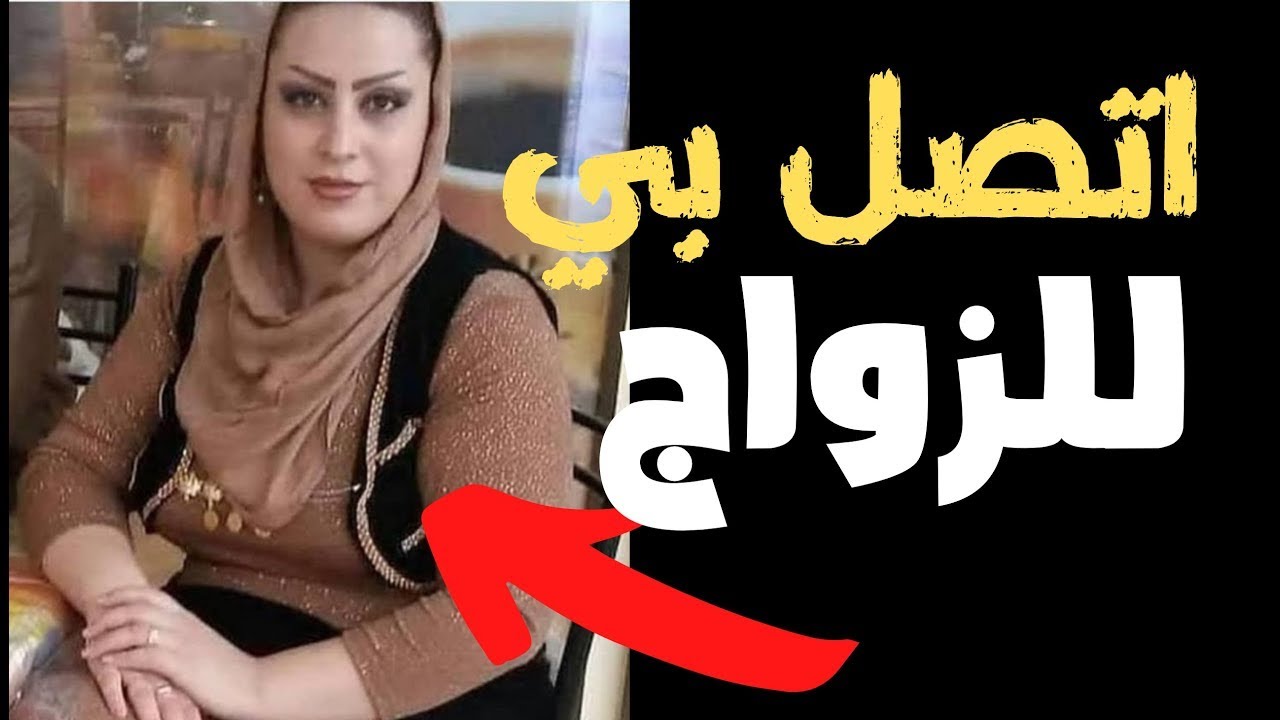موقع الحل للزواج 2022 سيدة 42 سنة من الجزائر تطلب زواج تقبل التعدد