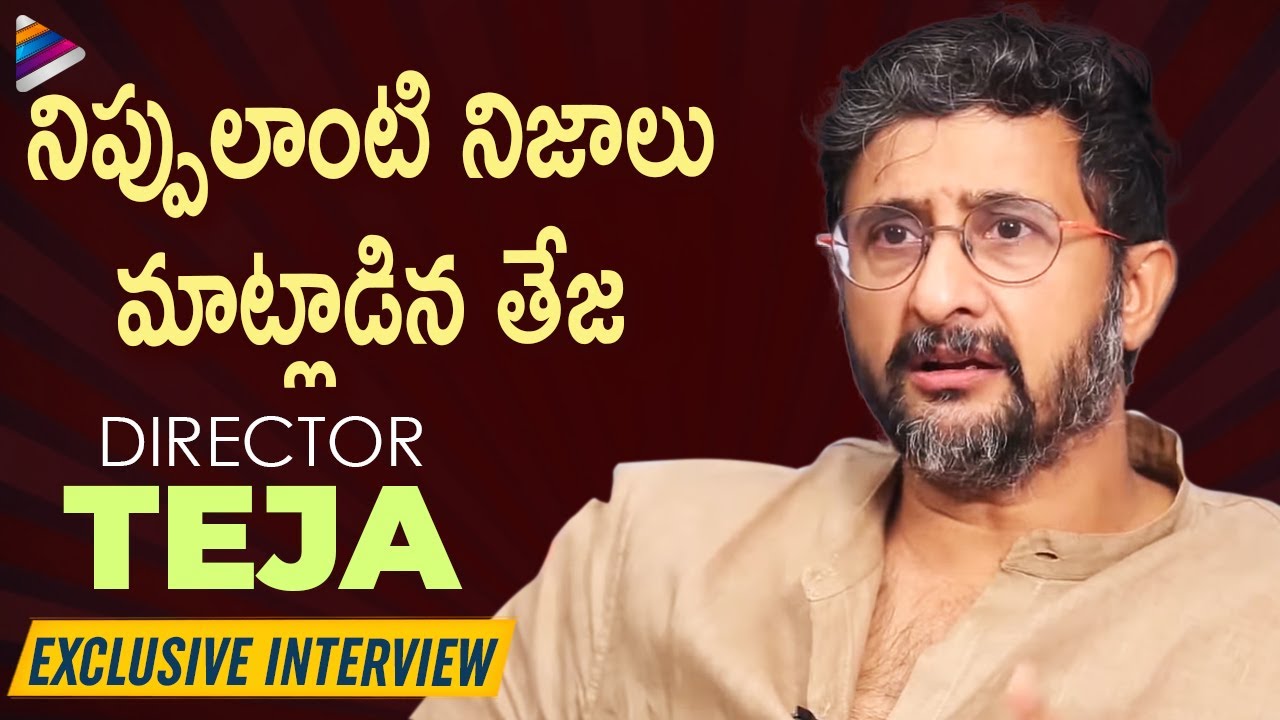 Director Teja Exclusive Interview | Director Teja Latest Interview ...