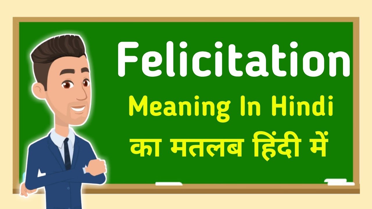 Felicitation meaning in hindi || Felicitation मतलब हिंदी में - YouTube