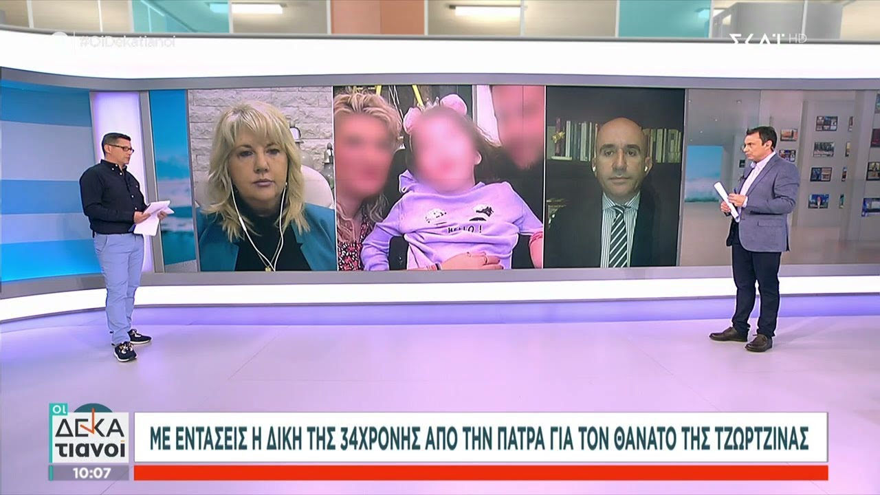 Συγκλονίζουν οι καταθέσεις των γιατρών που επανέφεραν στη ζωή την ...