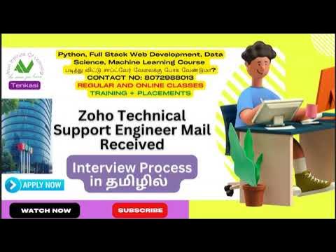 Zoho Technical Interview Process in Tamil | Mail Received | Zoho ...