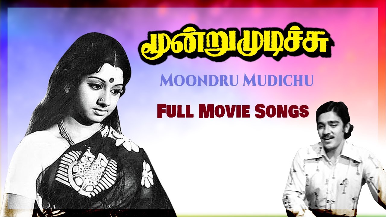 Moondru Mudichu Full Movie Songs Jukebox | Kamal Haasan | Rajinikanth ...