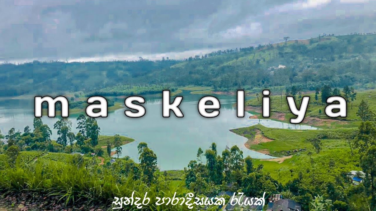 Gartmore Waterfall | Maskeliya | Sri Lanka | Travel With Lahiya - YouTube