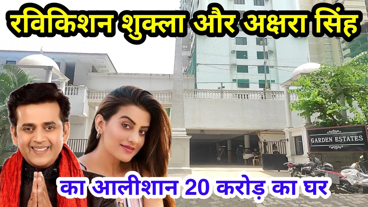 ravi kishan house in mumbai | akshara singh house in mumbai | akshra ...