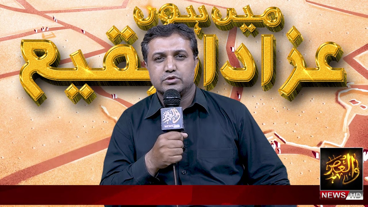 Syed Qamer ul Hassan Naqvi-Noha Khwan | Special Message About 8 Shawal ...