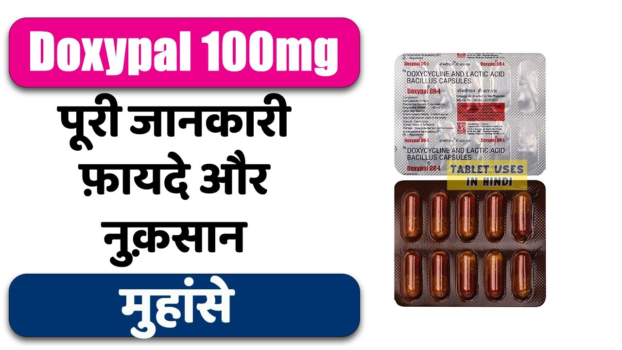 Doxypal 100mg Capsule DR Uses in Hindi | मुहांसे | Side Effects | Dose ...