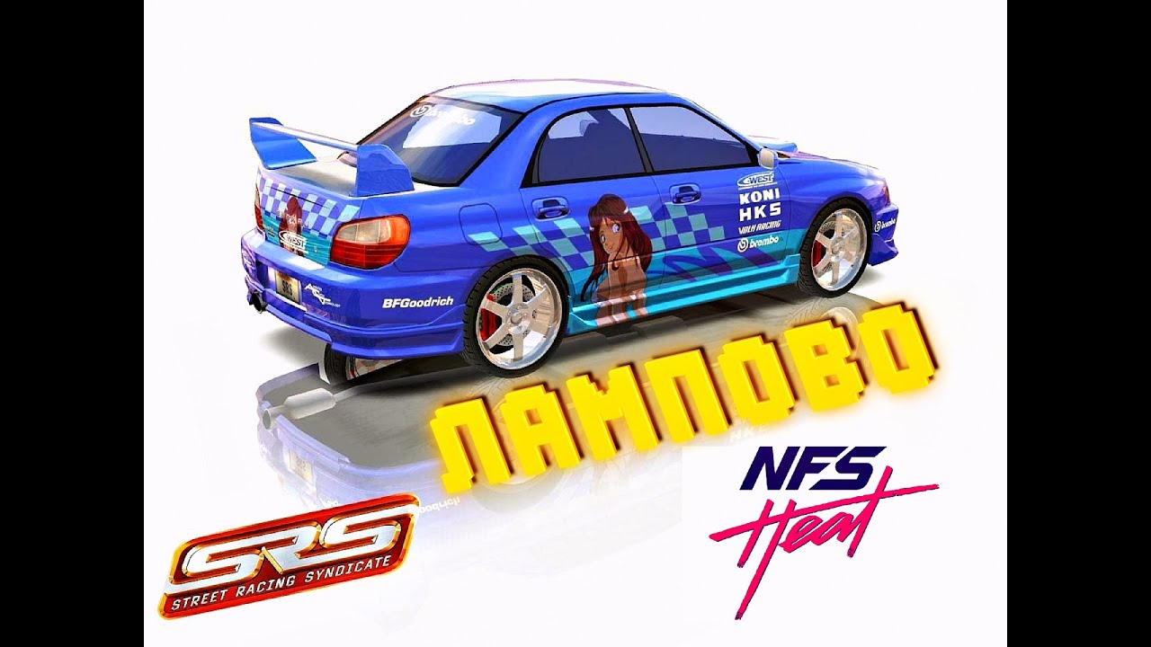 Street Racing Syndicate Cars