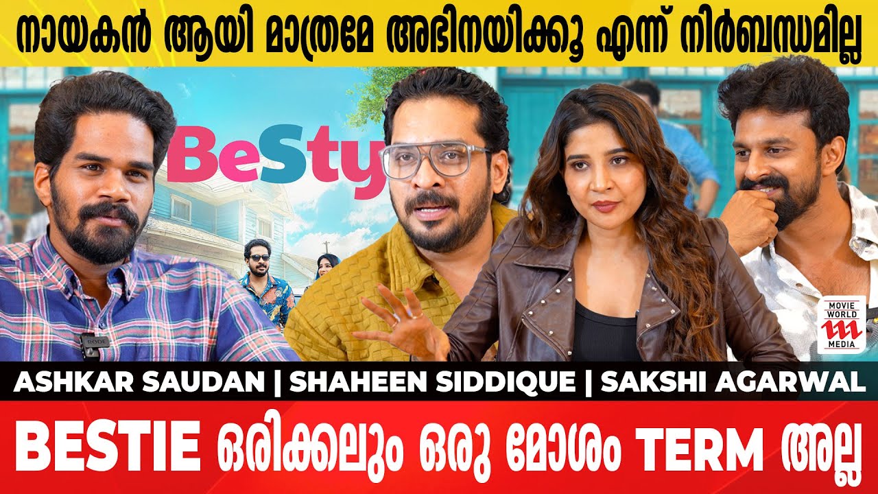 എനിക്ക് അഭിനയിക്കാൻ അറിയില്ല ,ആഗ്രഹം മാത്രമേ ഉള്ളൂ | Besty Team Interview | Ashkar Saudan - YouTube