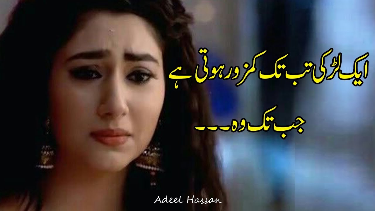 Best Urdu Quotations|Aqwal e Zarin|Adeel Hassan| new sad words|Sad ...