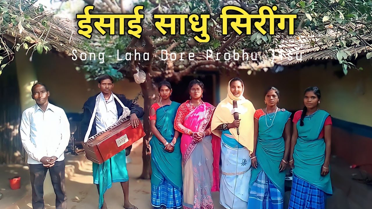Santali Christian Song 2024 । Christian Video Santali । #jaijug_jion ...