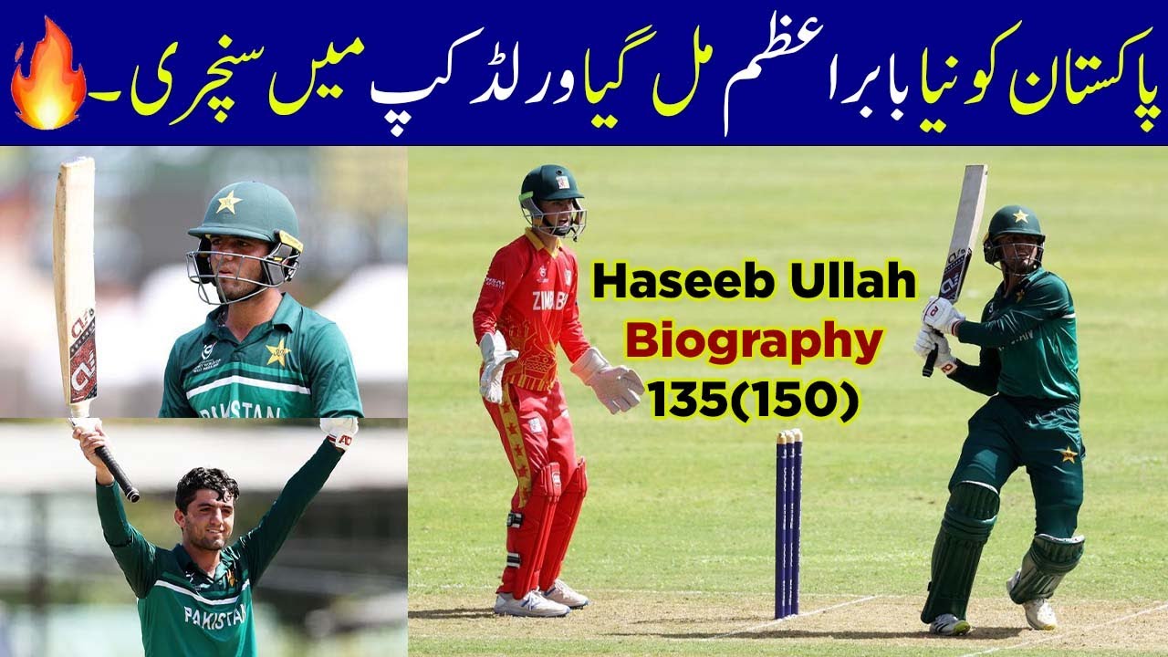 Pakistan Gets New Babar Azam In World Cup | Haseeb Ullah Biography ...