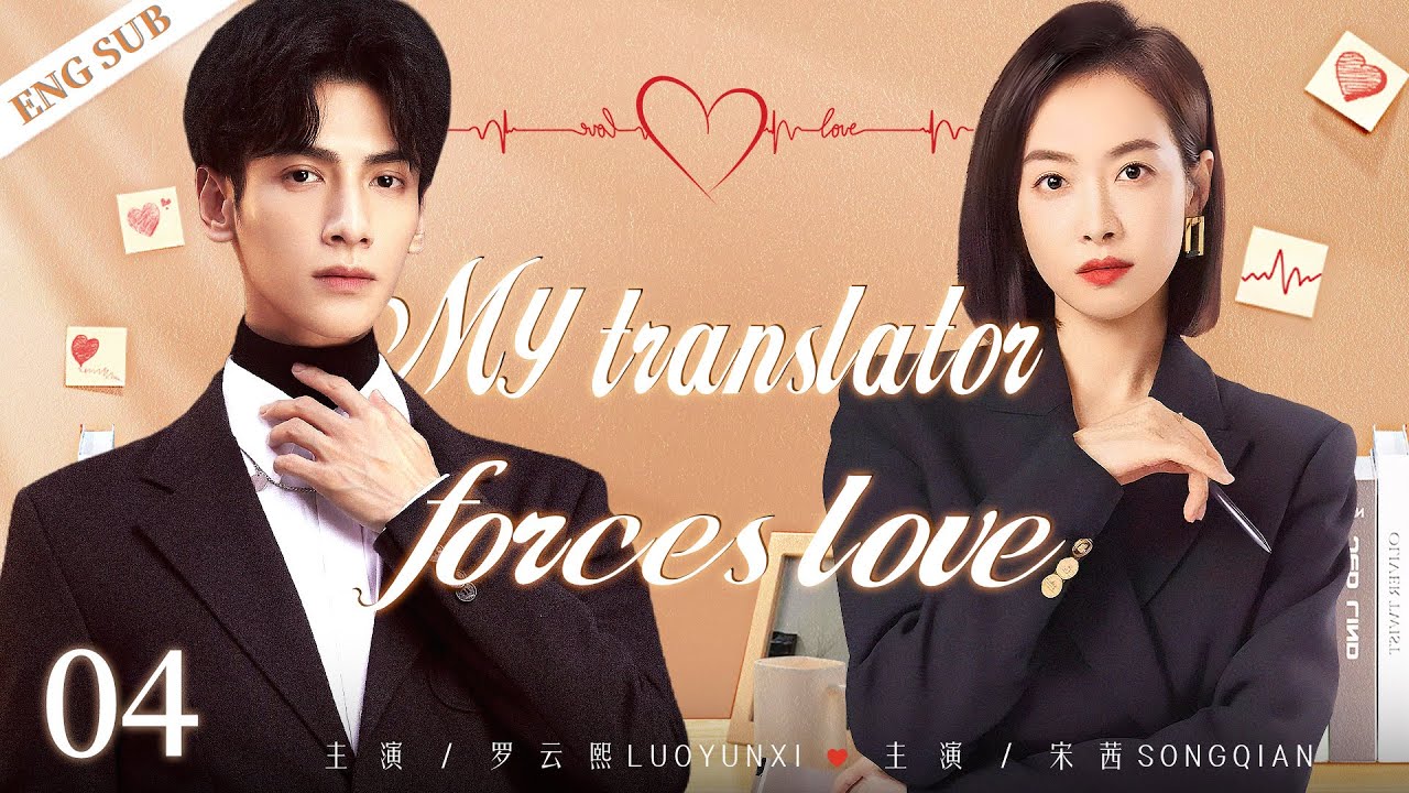 ENGSUB【My Translator Forces Love】 EP04 | Victoria Song,LuoYunxi ...