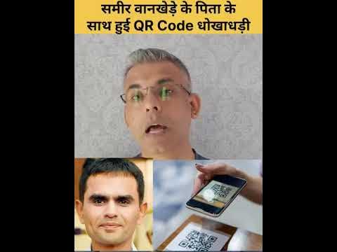 Don't scan QR code from the unknown person check it carefully before ...