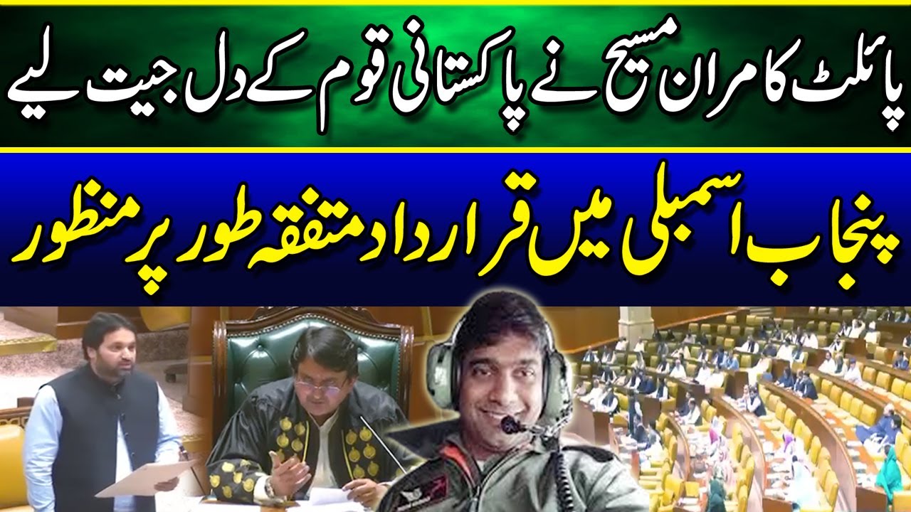 Pilot Kamran Masih won the hearts of the Pakistani nation, Resolution ...