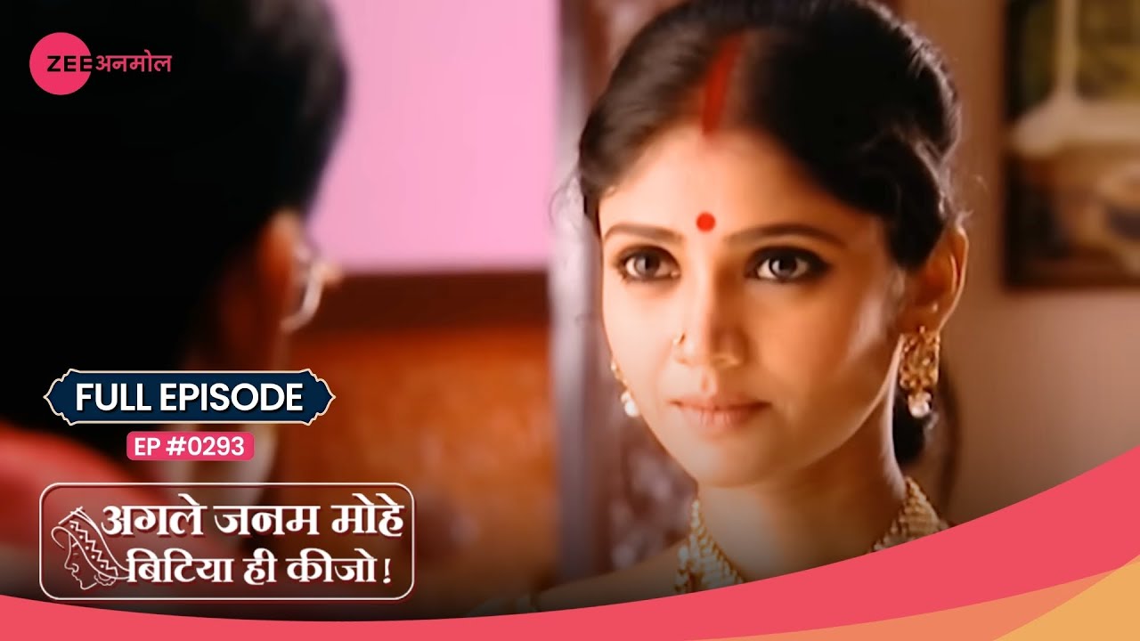 कहाँ गई Lali ठाकुरों का घर छोड़ कर? | Agle Janam Mohe Bitiya Hi Kijo ...