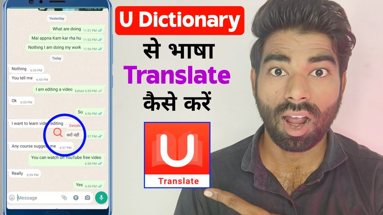 How To Use U DICTIONARY App Free || U Dictionary से भाषा Translate कैसे ...