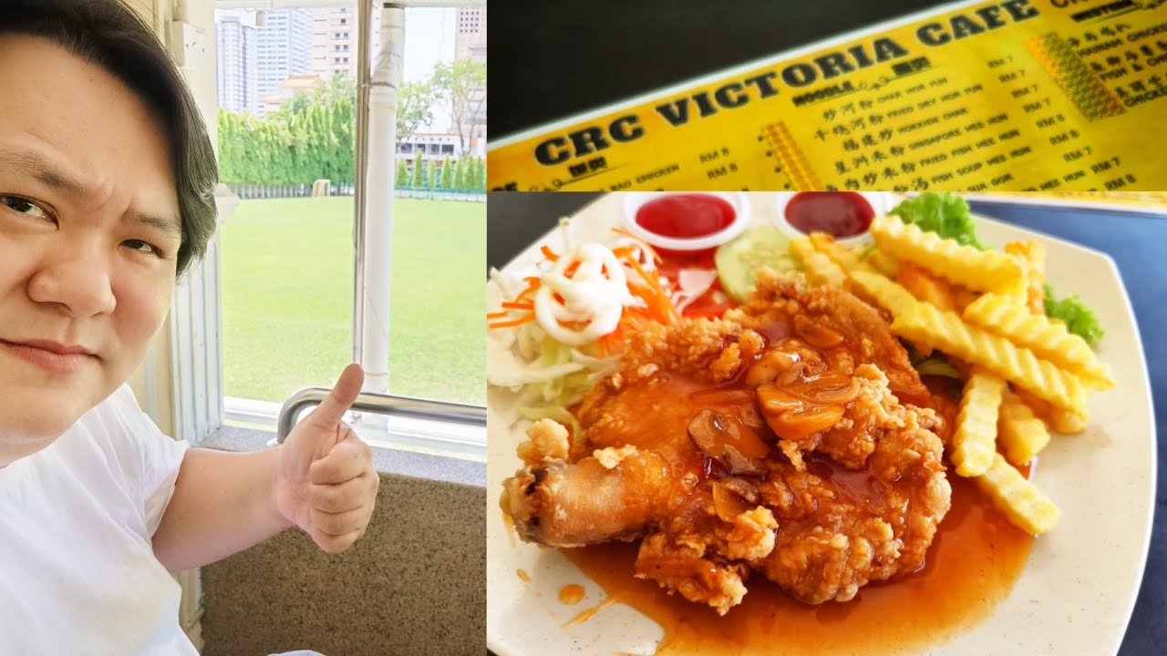 支持网友 Rayes & Amiko 新店开张CRC Victoria Cafe Open to Public 经典小厨 海南西餐炒粉面饭 ...