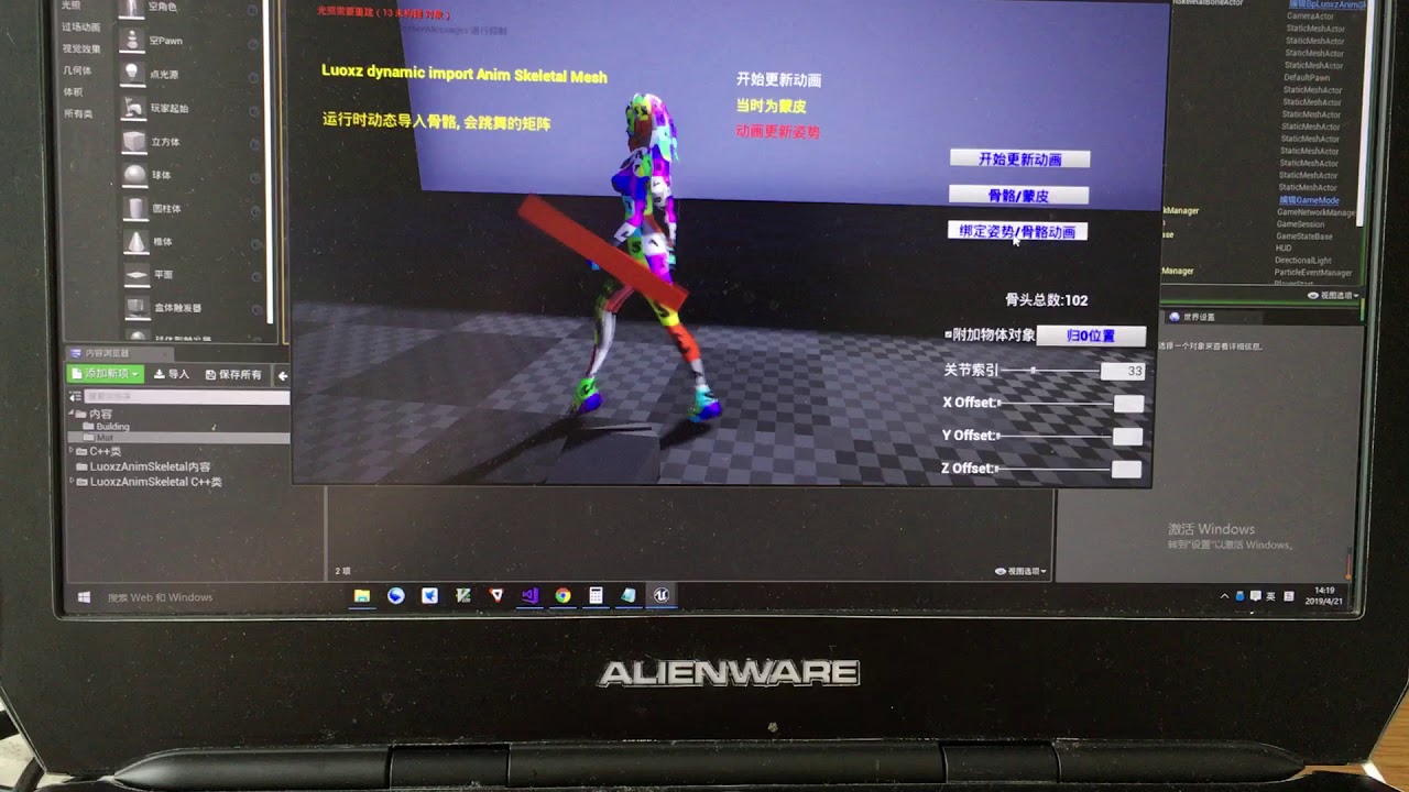 UE4 Runtime Skeleton - YouTube