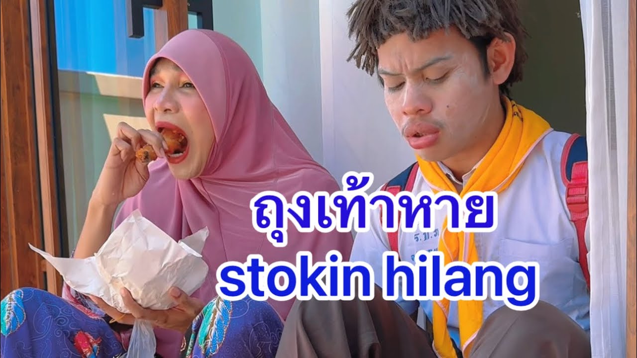 ถุงเท้าหาย stokin hilang - YouTube