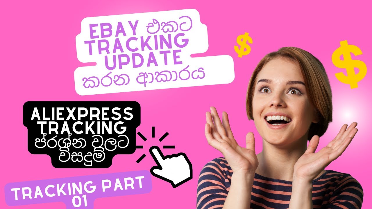 How To Upload EBay Tracking Number How To Get Aliexpress Tracking how-to-upload-ebay-tracking-number-how-to-get-aliexpress-tracking